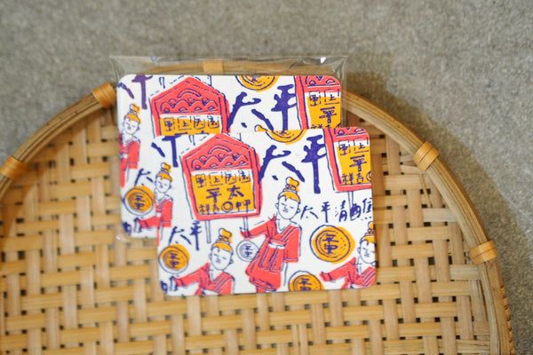 Journal de Chic - Letterpress Card (Da Jiu Festival 太平清醮 - 5pcs ...